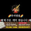 대전떡집유성떡집관평동떡집명절선물로 좋은 성심기정떡 관평점 추천 네이버 블로그